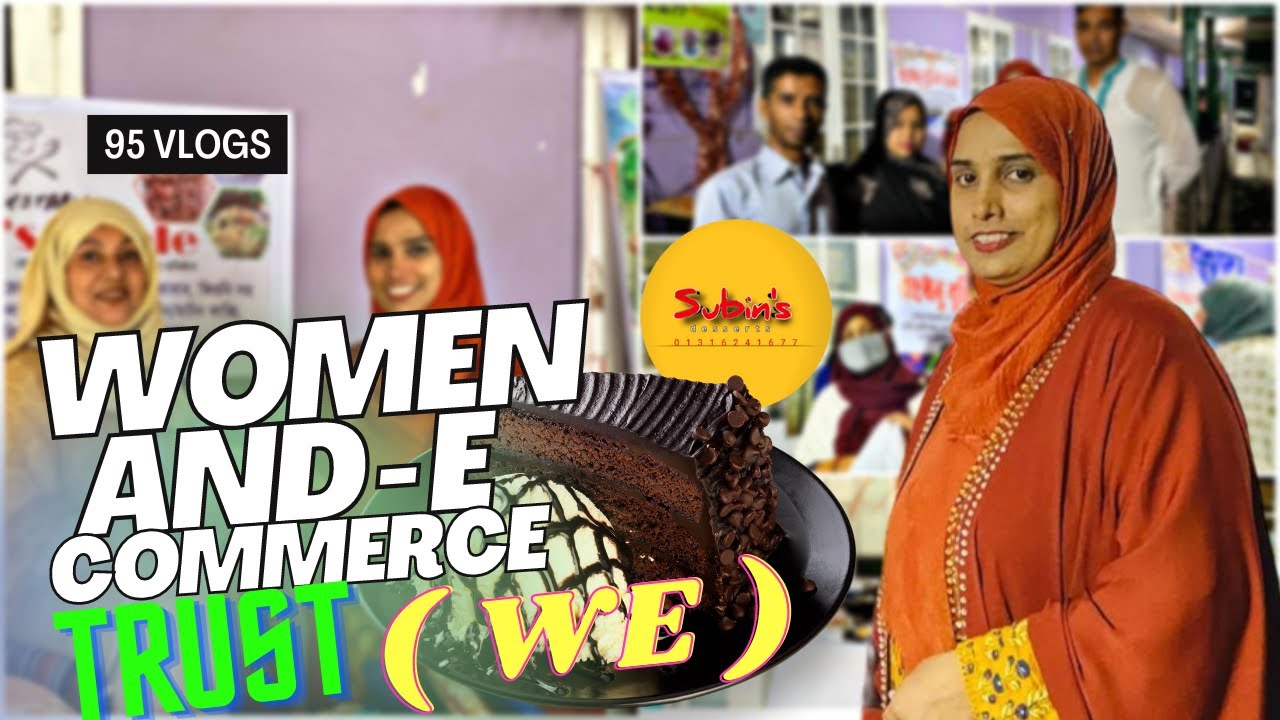| Women and E Commerce Trust | - YouTube