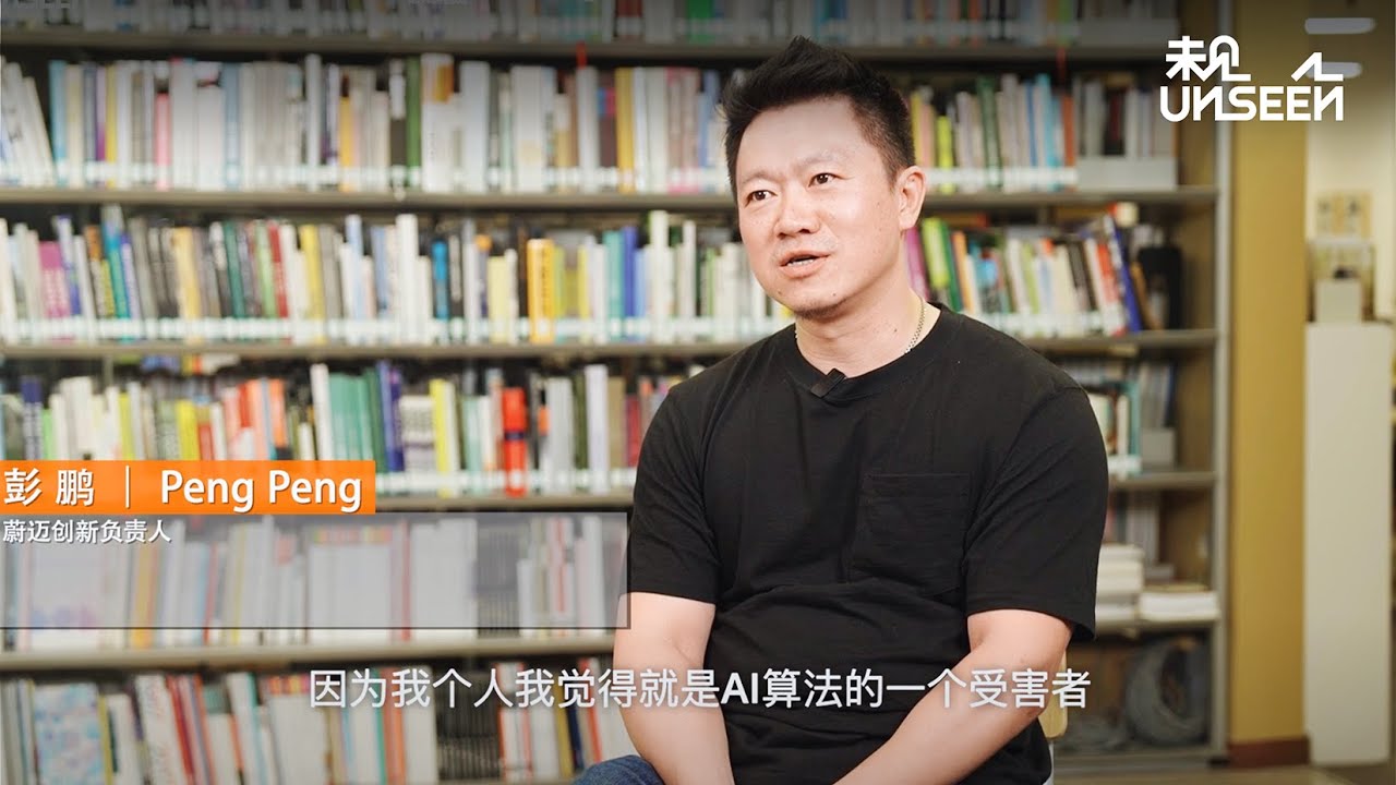 "UNSEEN Conversations" - Peng Peng, "Combating the AI Information ...