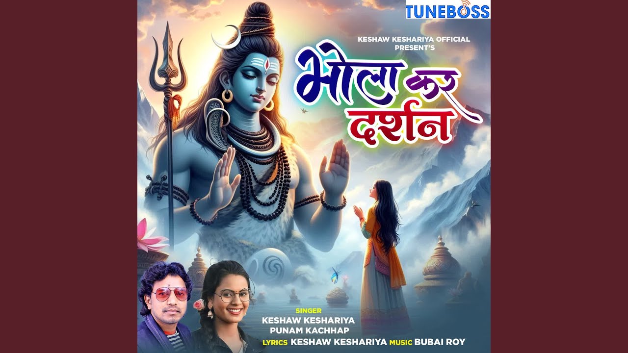 Bhola Kar Darshan - YouTube