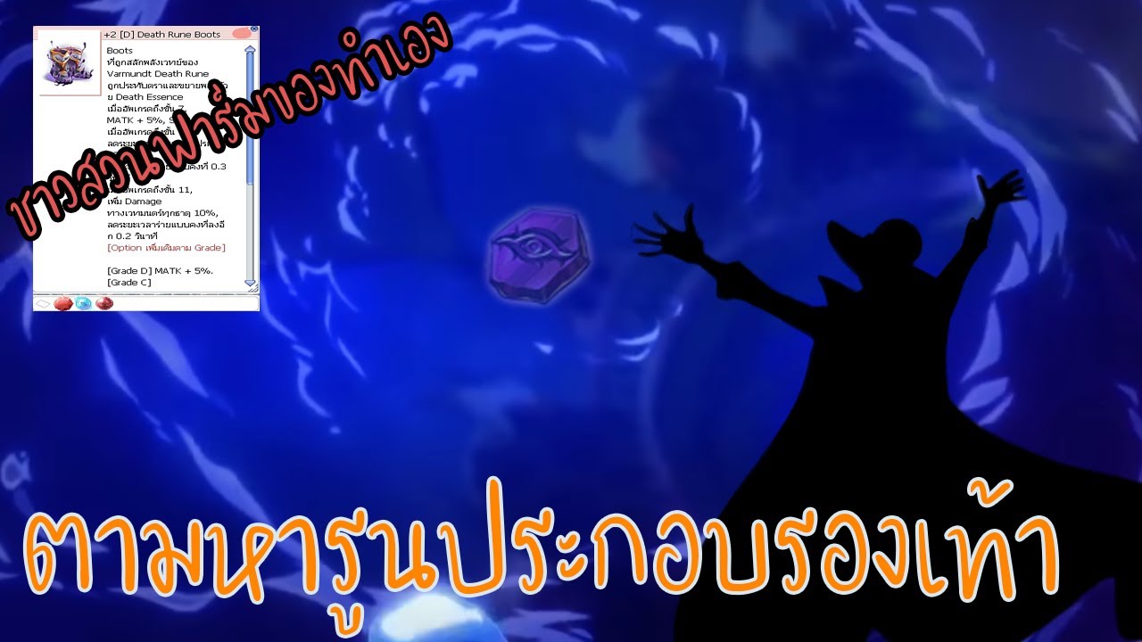 [RO_GGT]Hyper Noviceหัดเล่น ตามหารูน - YouTube