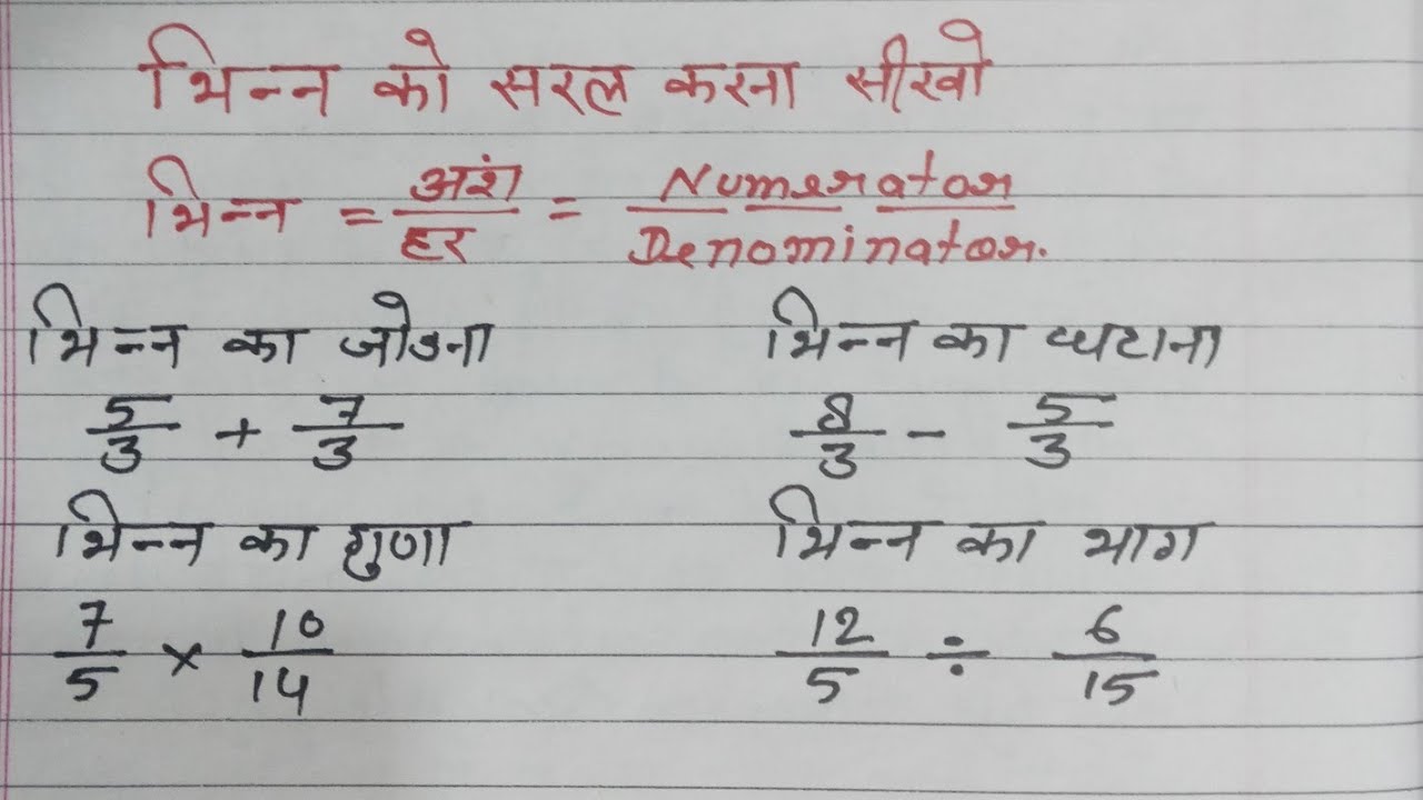 Sum of Fraction. Solve the Fraction - YouTube