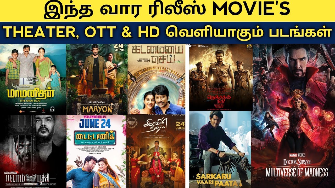 Tamil Movie This Week Release Theater OTT Release MaaManithan tamil-movie-this-week-release-theater-ott-release-maamanithan
