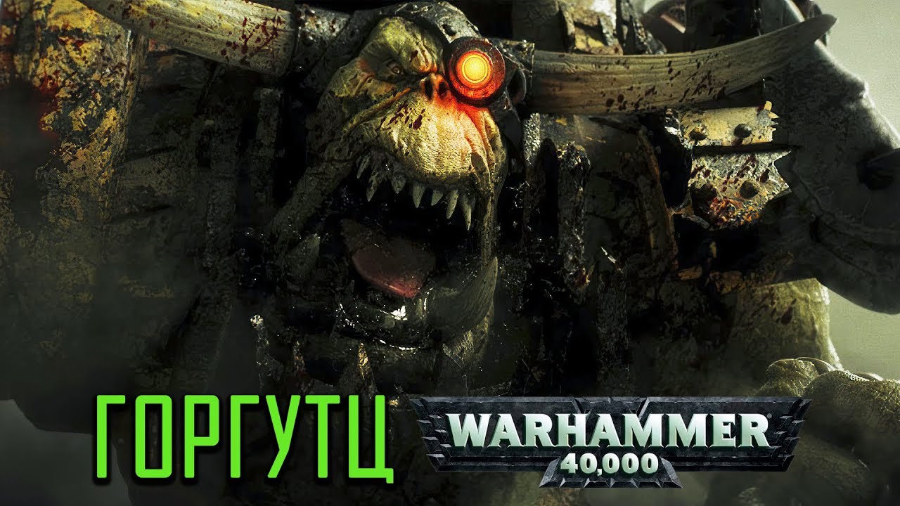 История Горгутца (Gorgutz 'Ead 'Unter) Wharhammer 40000 - YouTube