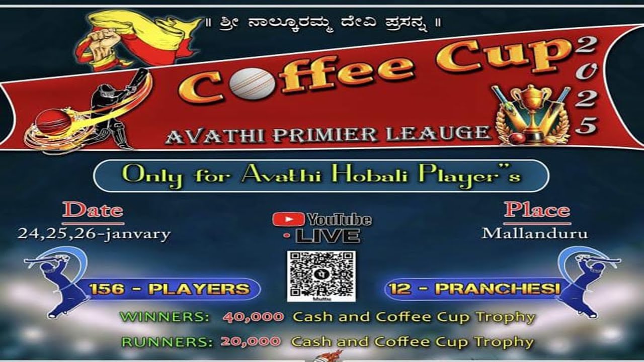 COFFEE CUP 2025-26 AVATHI PREMIER LEAGUE - YouTube