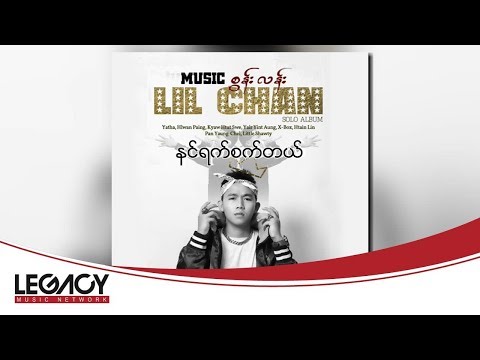 Lil Chan (Ft.Htain Lin) - နင်ရက်စက်တယ်