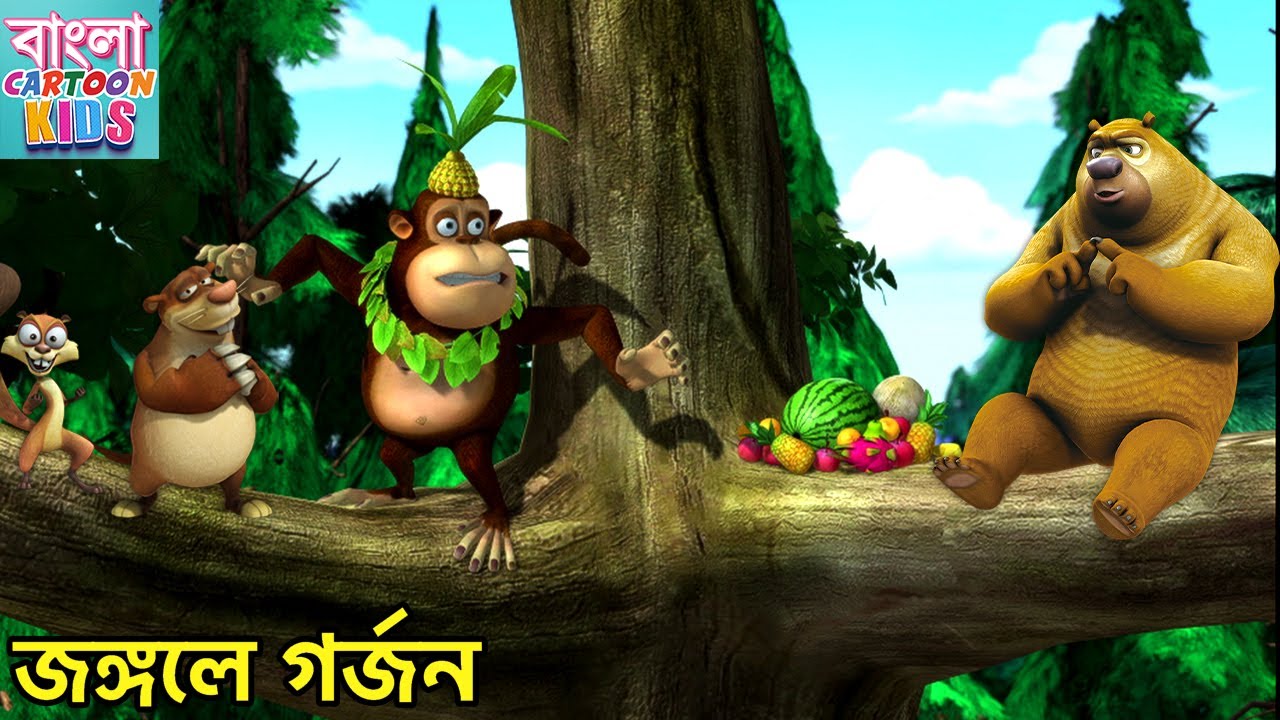 জঙ্গলে গর্জন | New Adventure Cartoon Story | Bablu Dablu Cartoon | Big ...