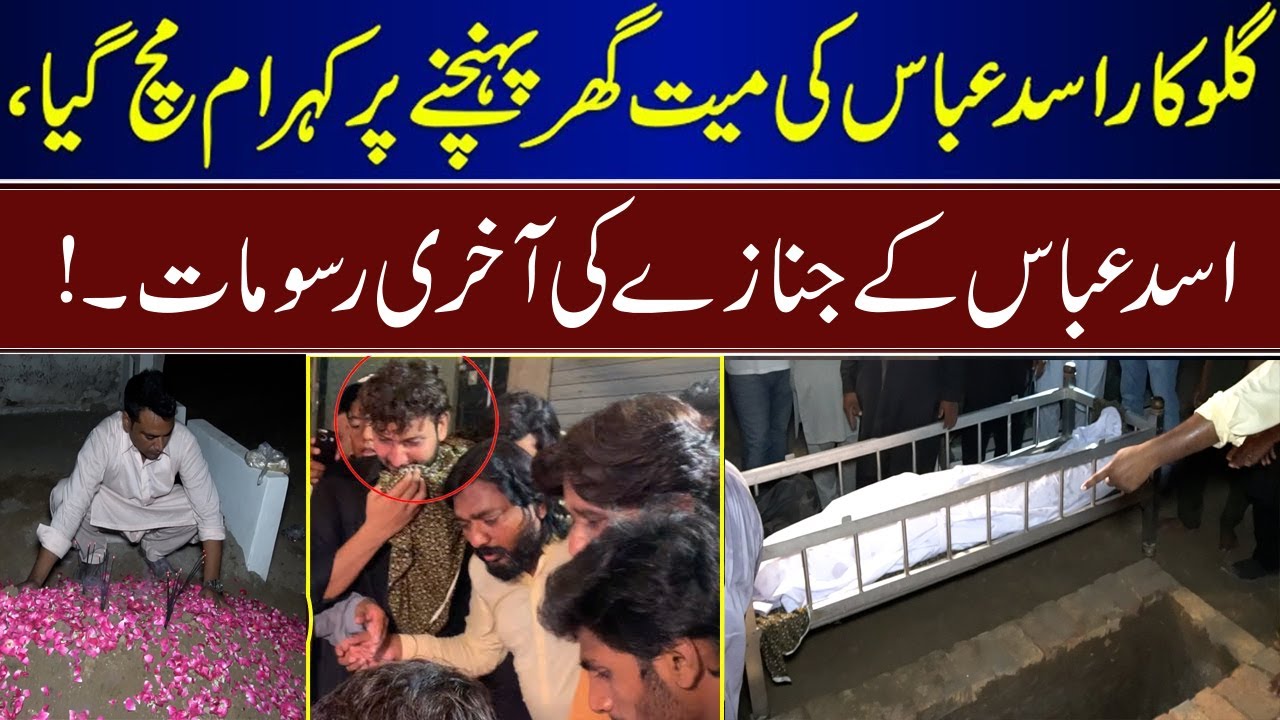 Famous Singer Asad Abbas Passes Away | Coke Studio | Sardar Kamal ...