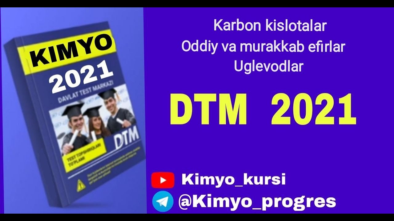 Kimyo dtm 2021.Karbon kislotalar.Oddiy va murakkab efirlar.Uglevodlar - YouTube