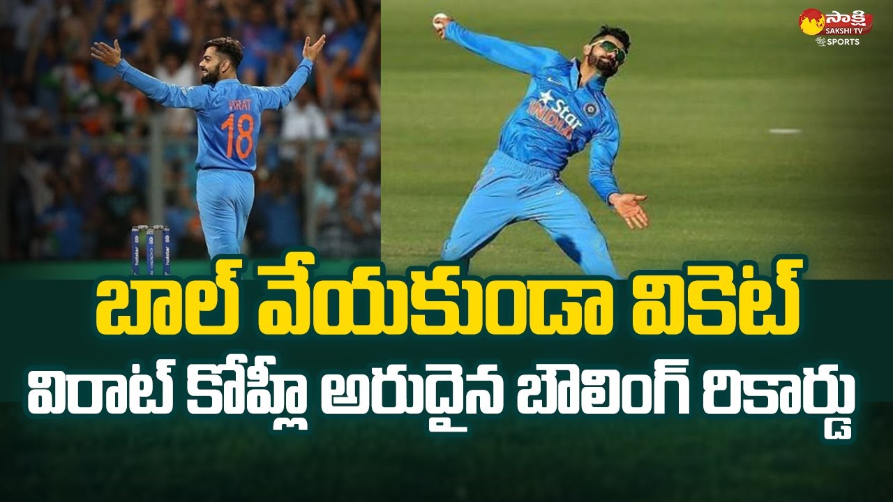 Virat Kohli Is First And Only Player Ever To Take A Wicket Off 0th Ball Virat Kohli Is First And Only Player Ever To Take A Wicket Off 0th Ball