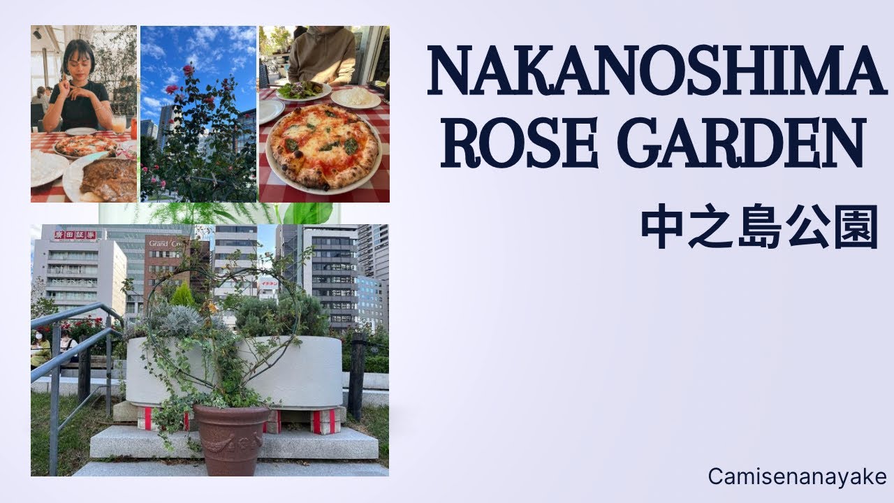 NAKANOSHIMA ROSE GARDEN || osaka | japan 💐 - YouTube