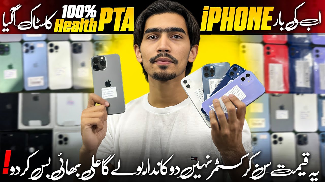 Dhamakadar apple iPhone Prices 🔥 cheap iphone of 2024 in Pakistan | iPhone, Cheapest iPhone ...