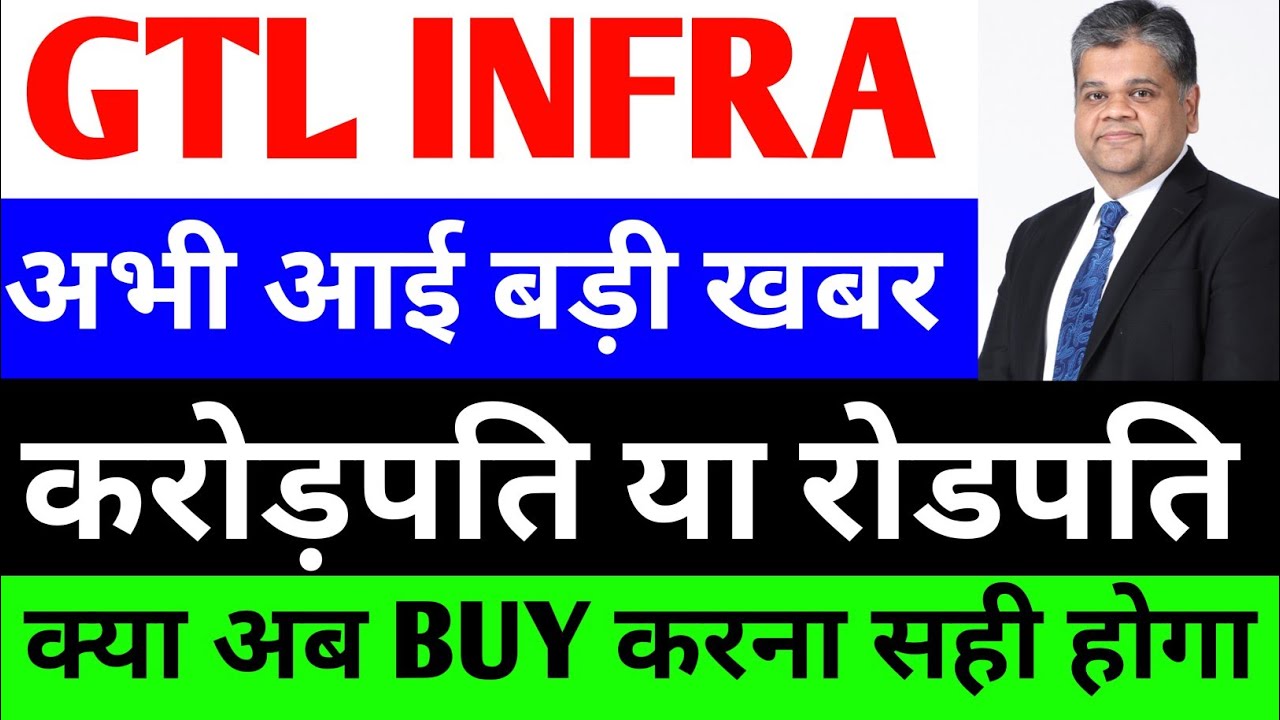 GTL Infra Share Latest News | GTL Infra Latest News | GTL Infra News ...