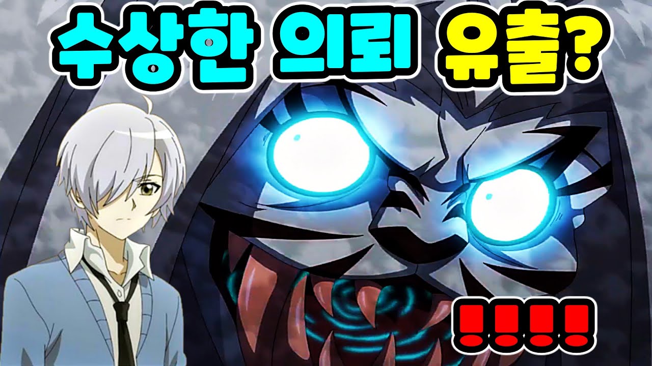 신비아파트 수상한의뢰 장산범 이안 미리보기 더블x 1화 새로운 귀신 등장 신비 아파트 장난감 고스트워 Youtube