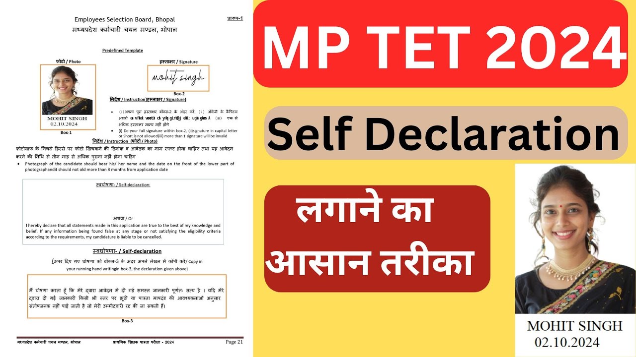 mptet me photo signature kaise lgaye | mptet self declaration | mptet ...