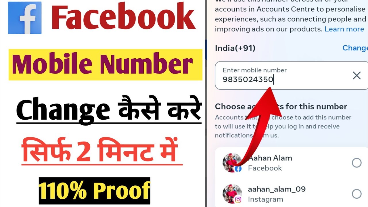 Facebook me mobile number change kaise kare l how to change Facebook ...