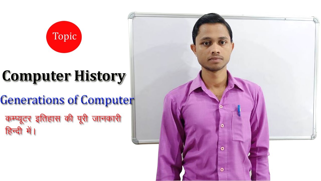 History of Computer | History of Computer Generation | Computer History ...