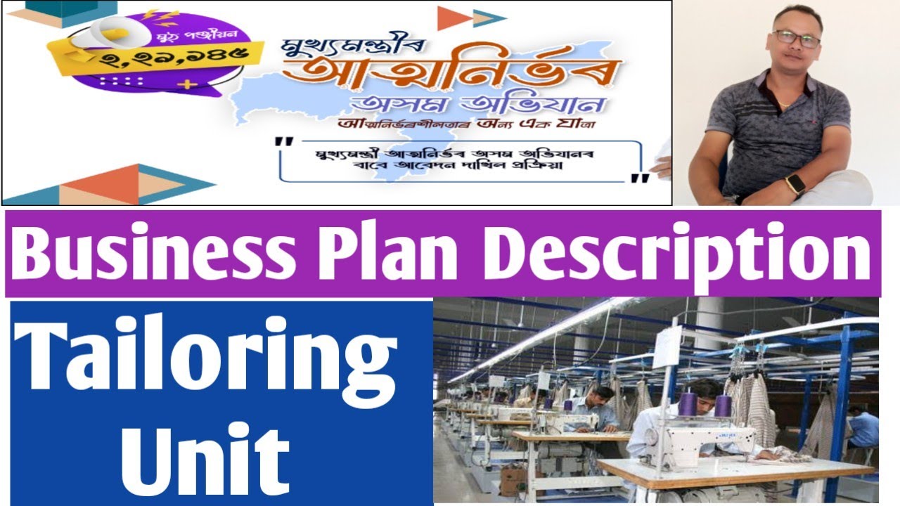 Tailoring Unit Business Plan।। Atmanirbhar Assam Scheme Apply Online ...