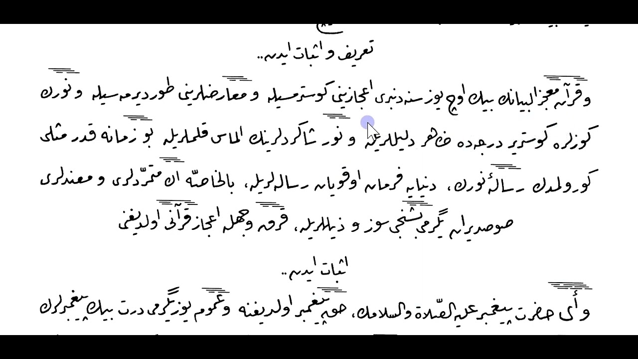 83-ASAYI MUSA MÜELLİFİ: SAİD NURSİ OKUYAN:ÜNSAL GÖKTAŞ - YouTube