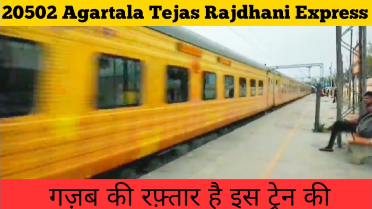 20502 Agartala Tejas Rajdhani Express || Fastest Tejas Express || तेजस ...