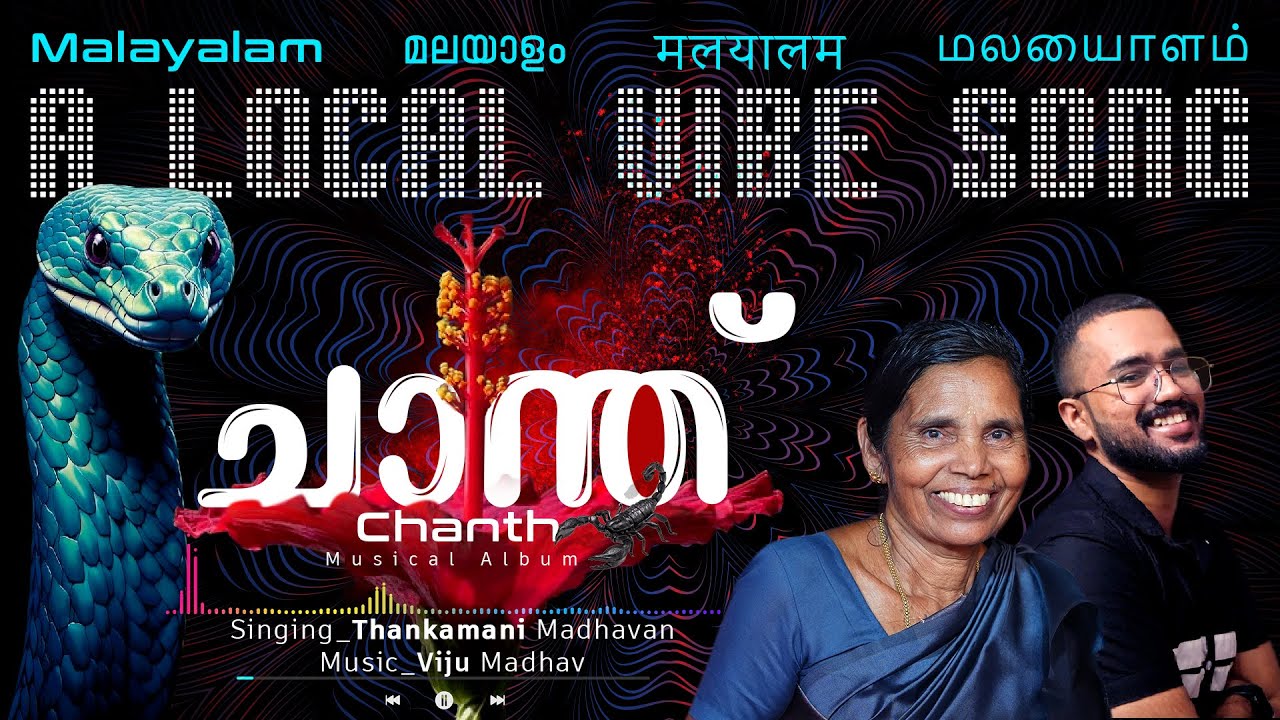 Chanth I Malayalam Song I Viju Madhav - YouTube