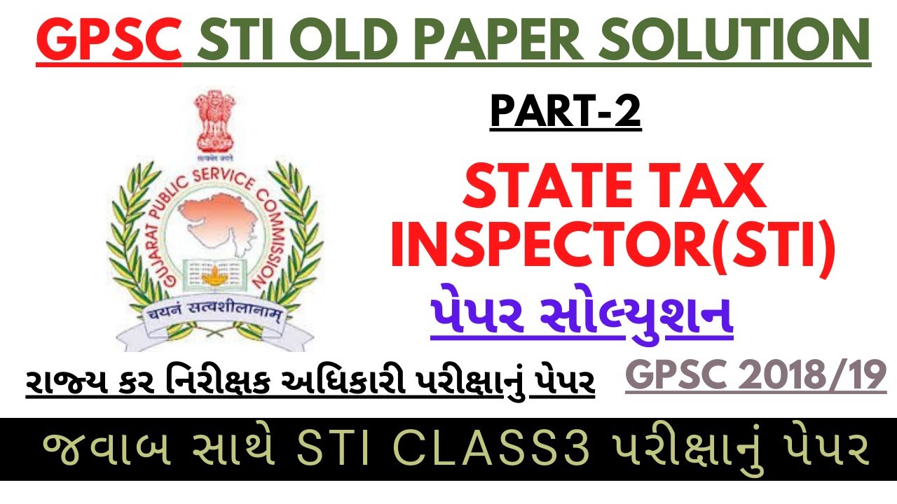 GPSC sti paper solution 2019| Part-2| Gpsc state tax inspector paper ...