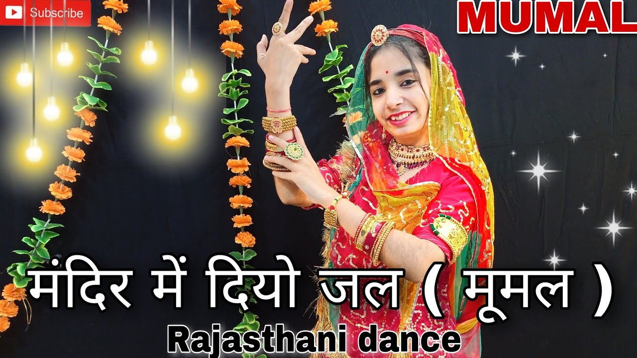 || Mandir me diyo jale || Mumal || Rajasthani dance || marwadi dance ...