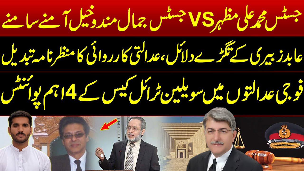 Justice Jamal Mandokhail vs Justice Muhammad Ali Mazhar | Military ...
