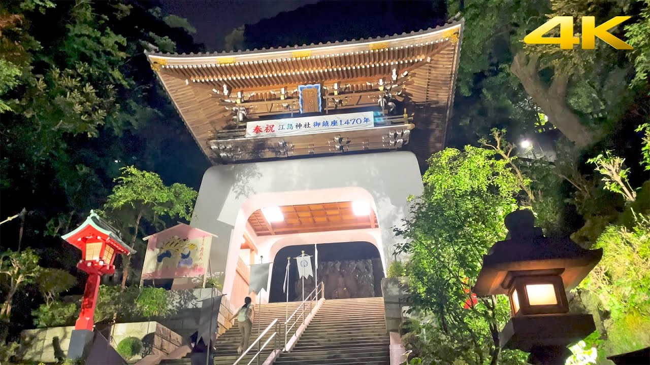 🇯🇵 Night Summer Walk - Enoshima Island | 2022・4K - YouTube