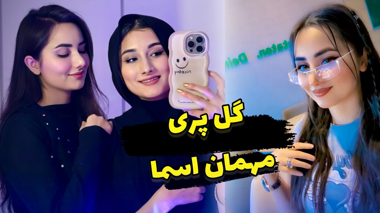 Queen Asma Gul Pari | گل پری مهمان شادخت اسما - YouTube