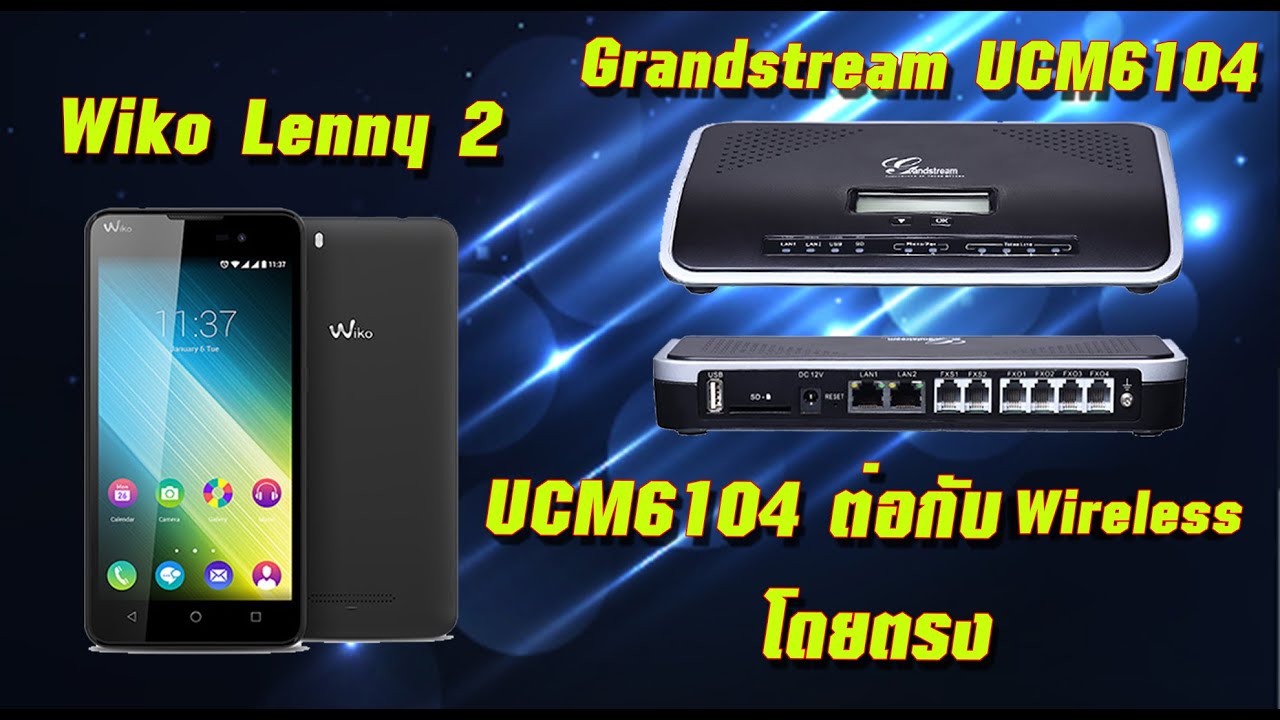 การใช้ตู้ IP PBX Grandstream UCM6104 ต่อกับ Wireless โดยตรงไม่ผ่าน ...