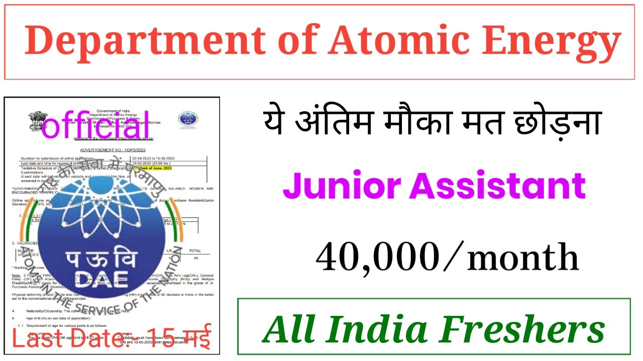 Department of Atomic Energy Recruitment -2023 | 40,000/Month ...