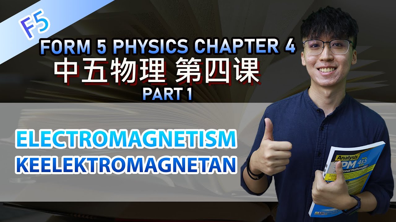 KSSM 中五物理第四课 | Physics Form 5 Chapter 4 | Electromagnetism | Part 1 ...