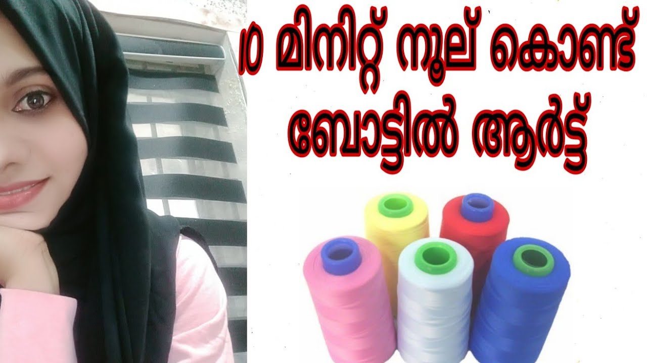 Easy Bottle art With Thread/Bottle Decoration/india - YouTube