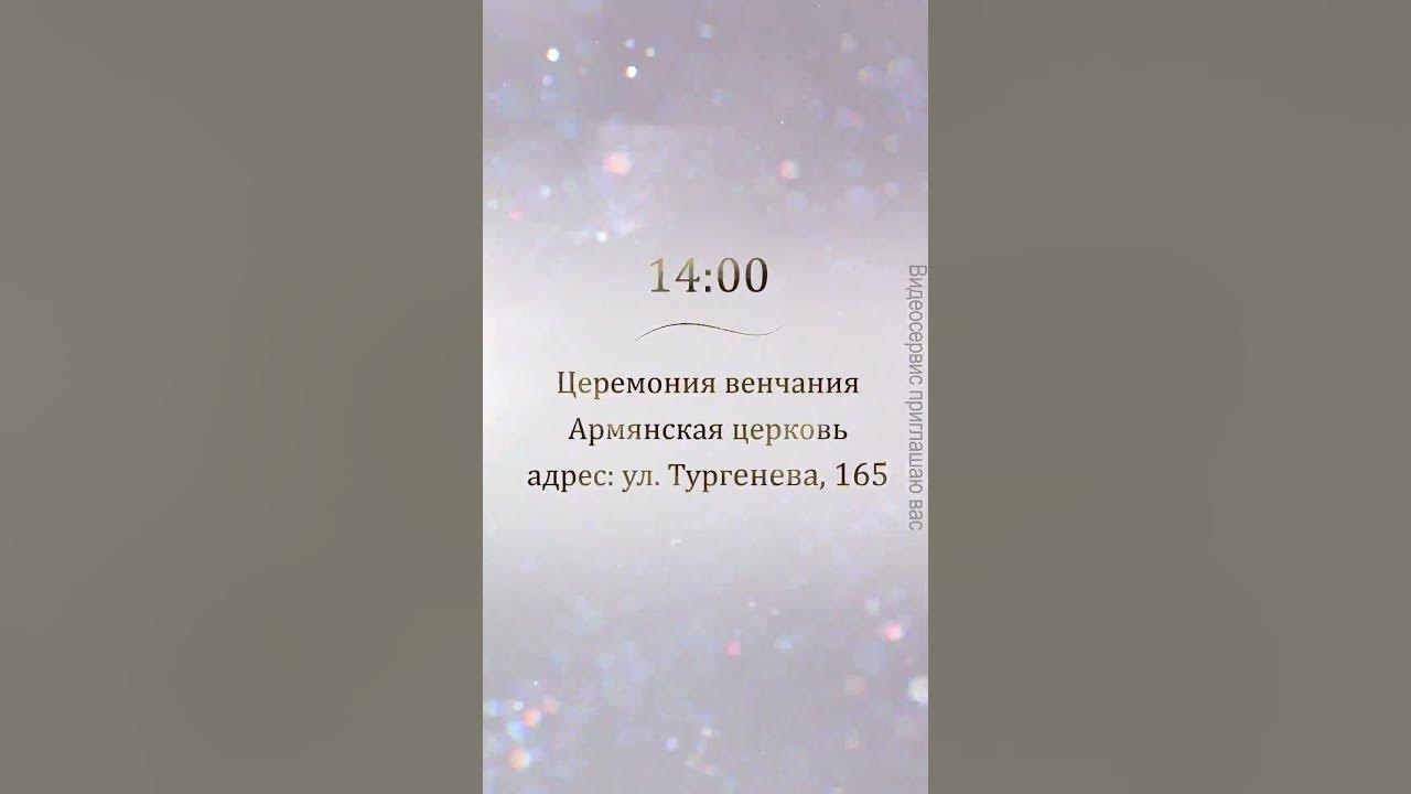 Электронное приглашение на свадьбу шаблон приглашения 392 Youtube