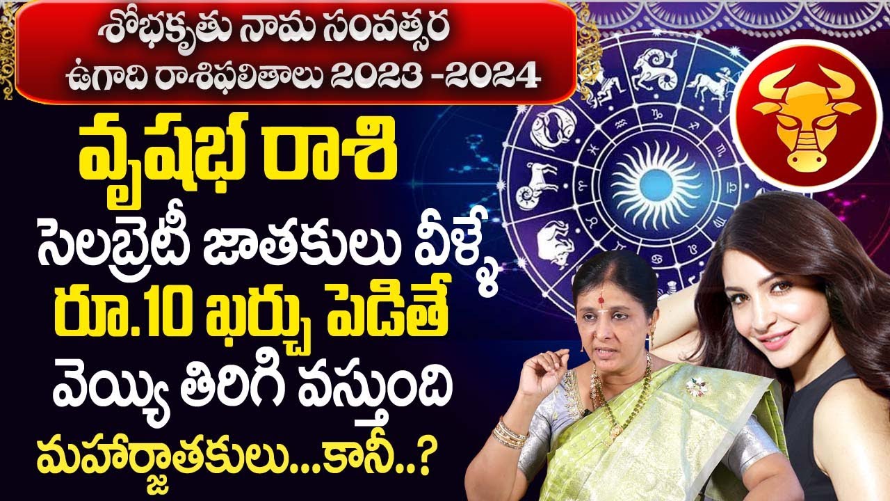 Ugadi Rasi Phalalu 2023 : Vrishabha Rasi Celebrity Horoscope Prediction ...