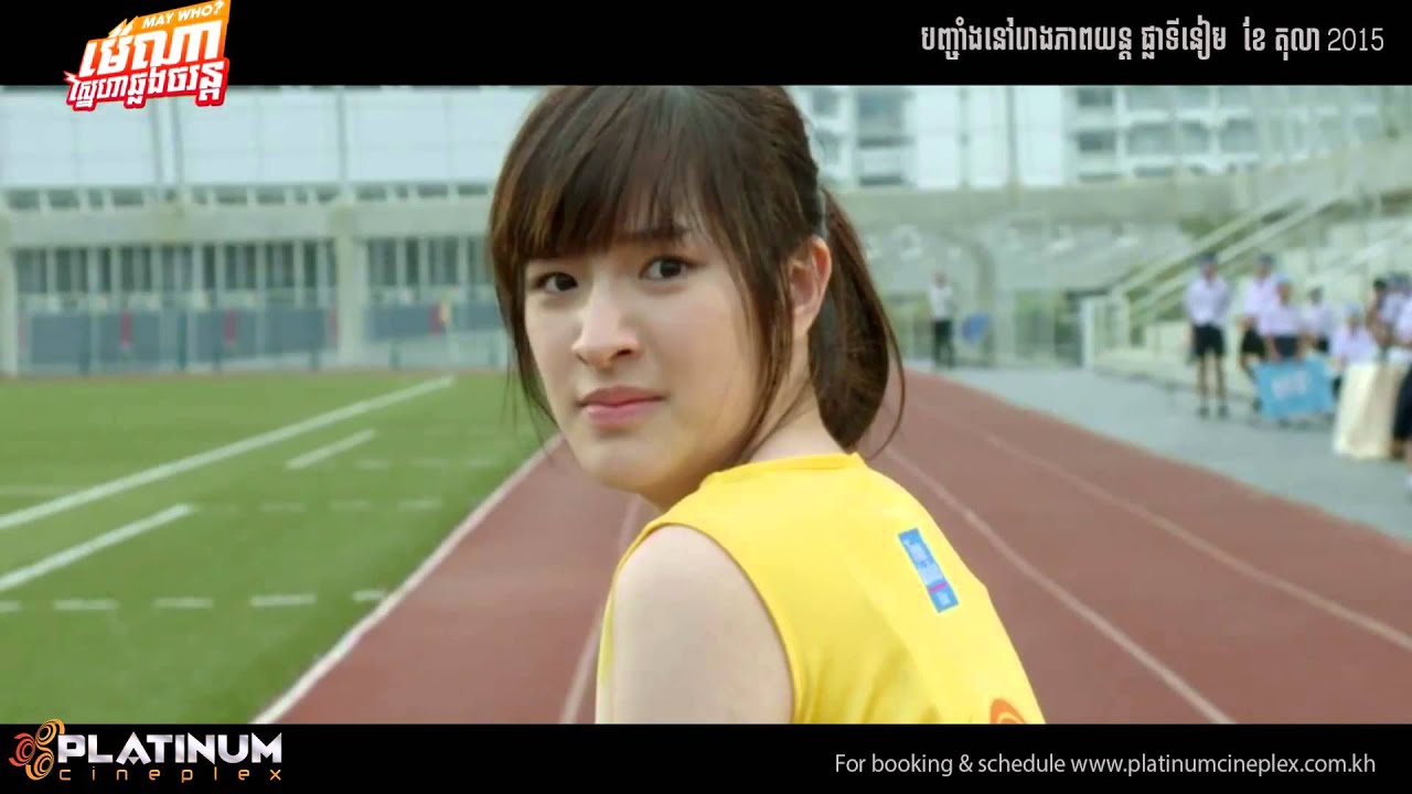 May Who KH (Platinum Cineplex Cambodia) - YouTube