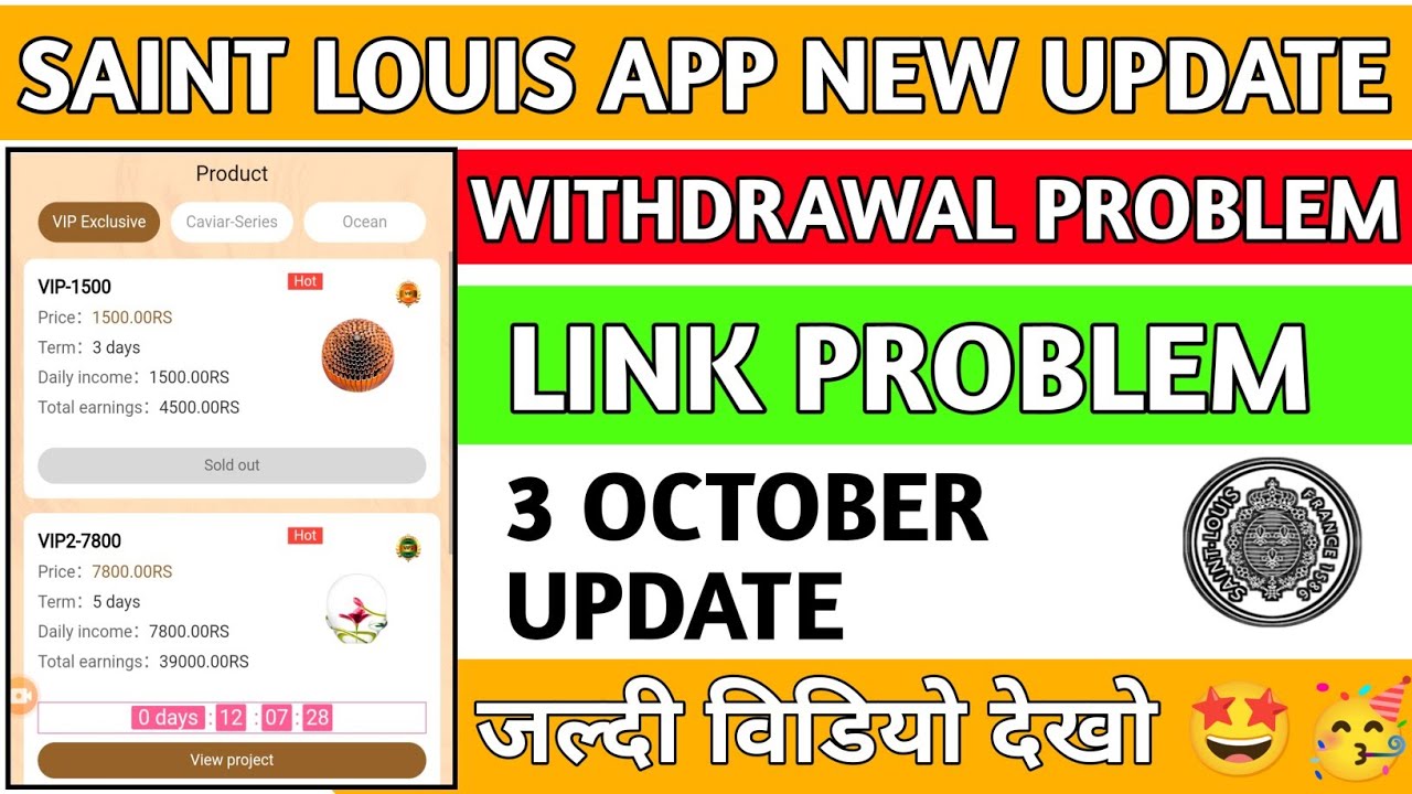 Saint Louis App Link Problem|Saint Louis Earning App Today New Update ...