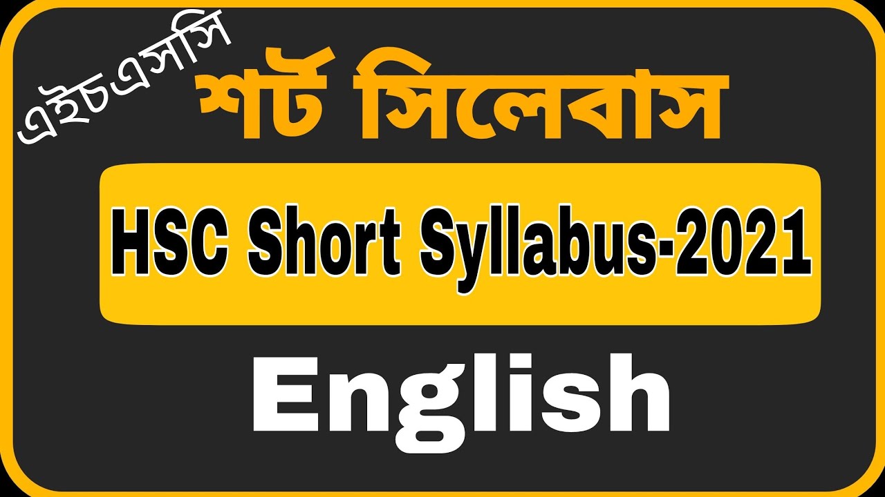 HSC Short Syllabus-2021 || English || এইচএসসি শর্ট সিলেবাস-২০২১ ...