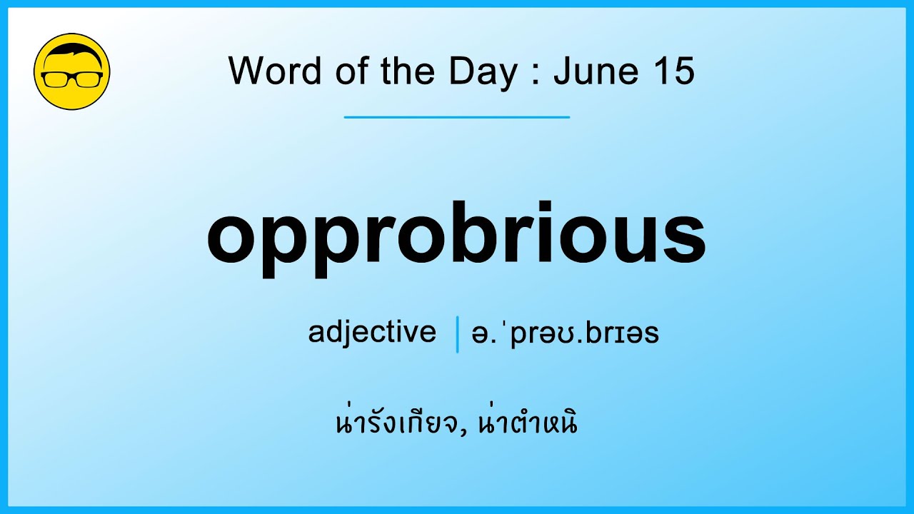 Word of the Day: June 15 - OPPROBRIOUS - YouTube