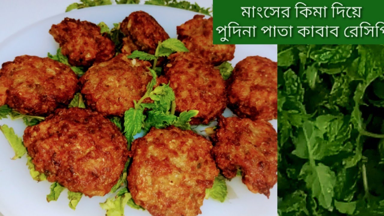 Guru Mansion kabab recipe l গরুর মাংস দিয়ে পুদিনা পাকোড়া রেসিপি beef ...