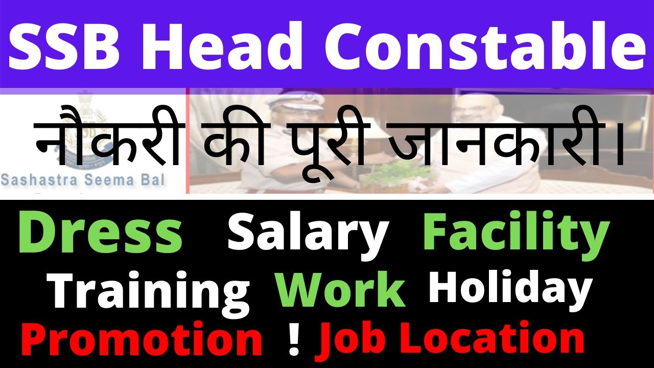 SSB Head Constable Ministerial Job Profile Dress, Salary, Facility ...