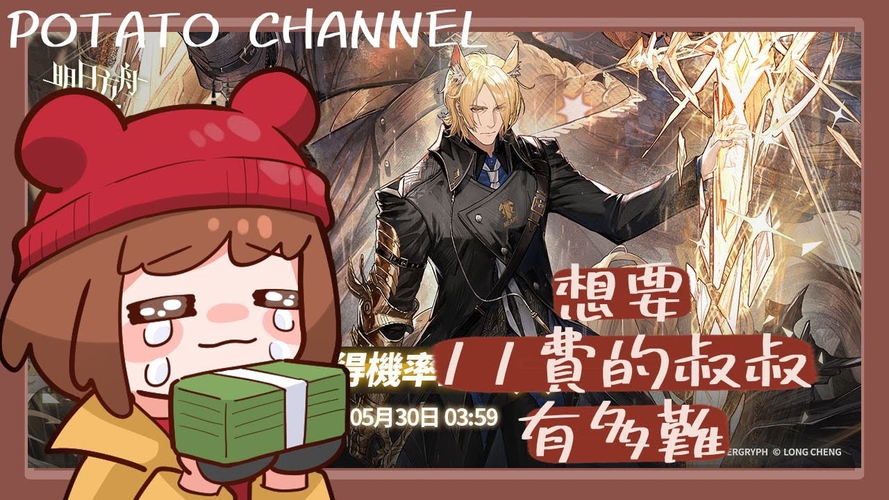 【明日方舟】日暮尋路 未曾起誓 ‖ 瑪恩納PU ALL IN ‖ 實況剪輯【P子】 - YouTube