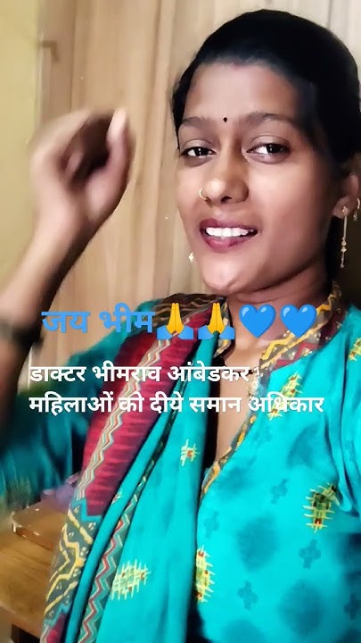 डाक्टर भीमराव आंबेडकर जी का जय जय कार सबको दीये समान अधिकार Newsong
