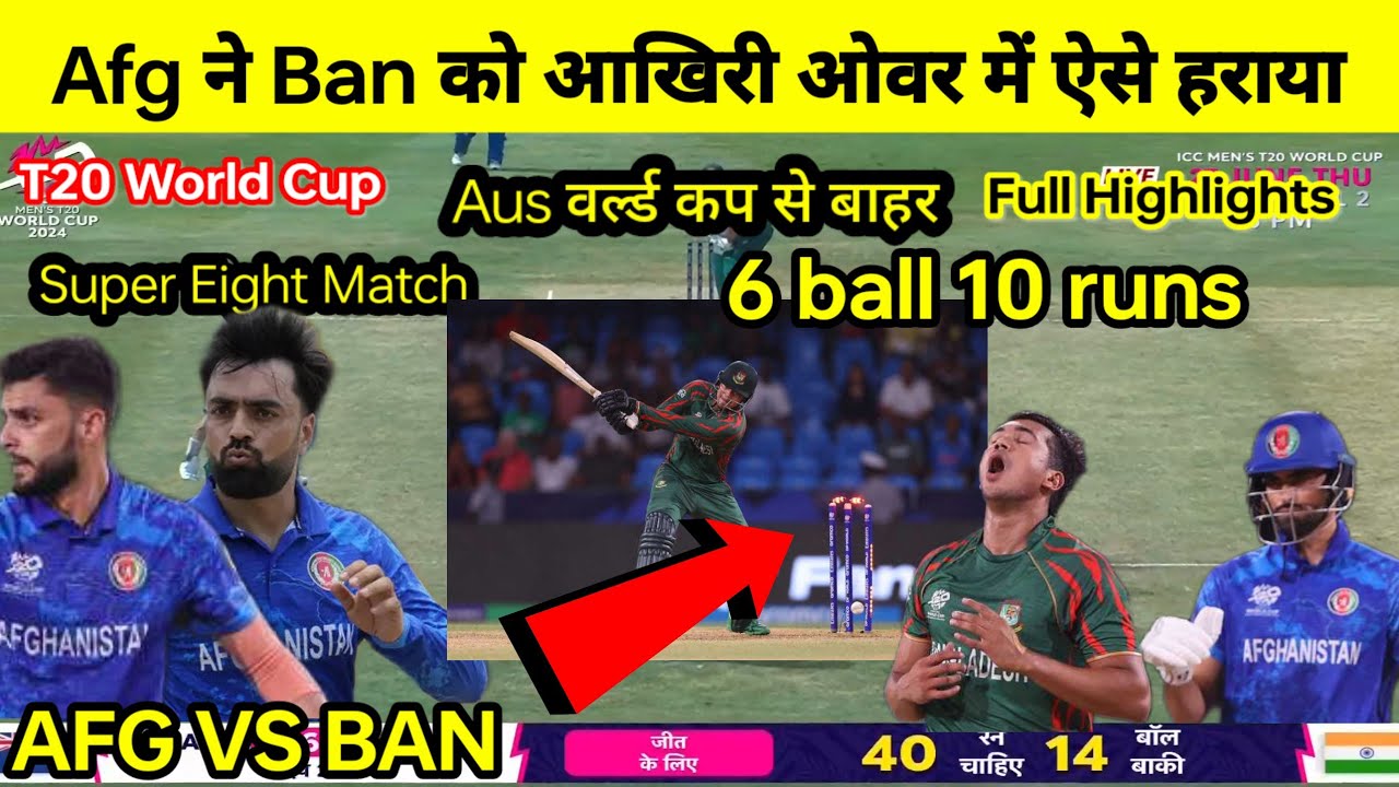 afg vs ban world cup match highlights | afganistan in semifinal | afg ...