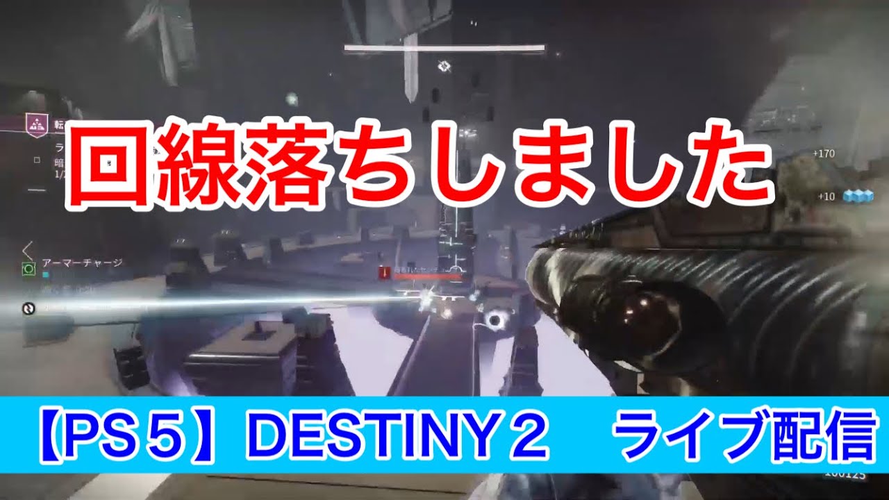 DESTINY 2[PS5 ]PART 137! - YouTube