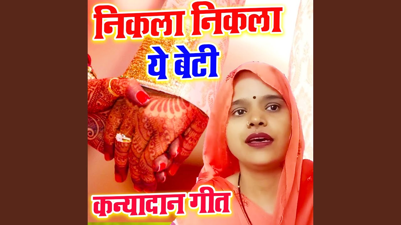 Nikala Nikala Ye Beti Kanyadan Geet - YouTube