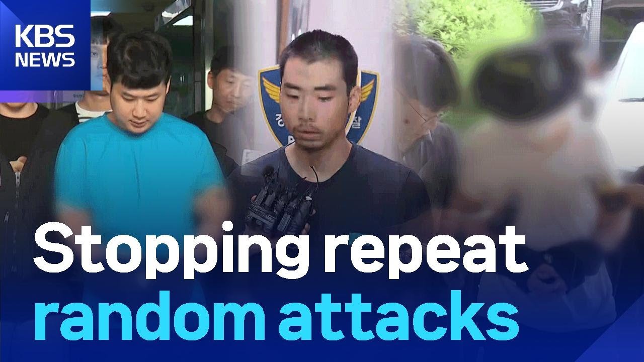 Stopping repeat random attacks / KBS 2025.04.23. - YouTube