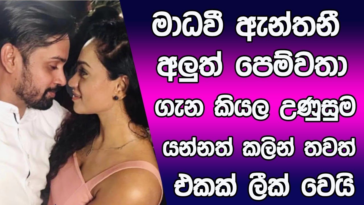 Story about Jakson Anthony's daughter Madhavee and her new boyfriend ...