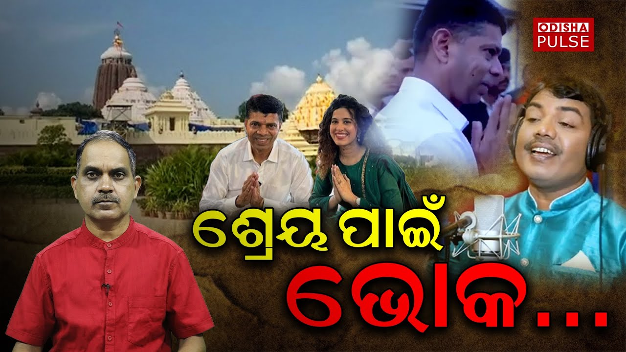Hunger for Publicity..? || Editorial Show ( EP-112) || ODISHA PULSE ...