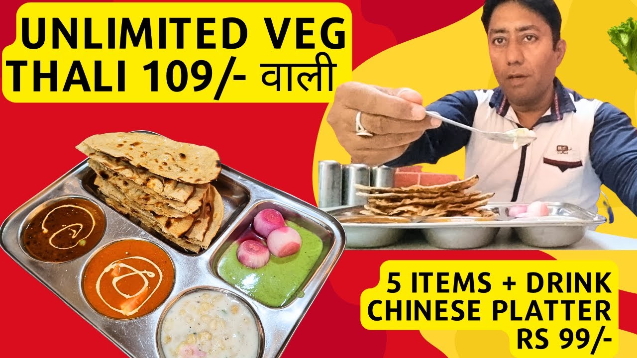 Rs 109 /- Unlimited Veg Thali || 5+ Items Chinese Platter || Unlimited ...